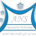 ANS Information Technology Careers (2023) - Bayt.com