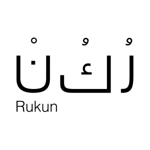 RUKUN EXCHANGE Careers (2023) - Bayt.com
